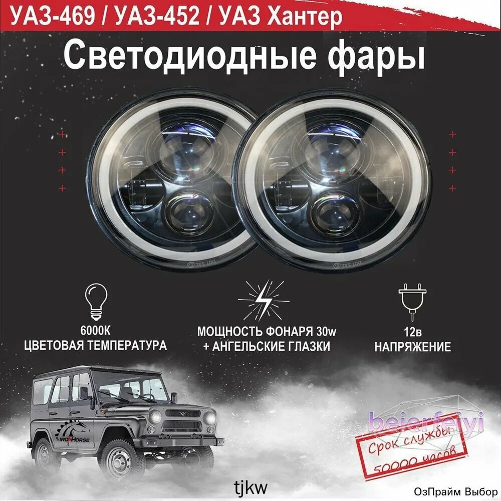 Фары автомобильные, 2 шт, арт. Svd040