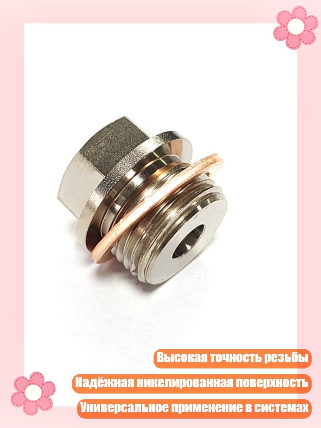 Адаптер M18×1.5–1/8″ NPT для датчика давления