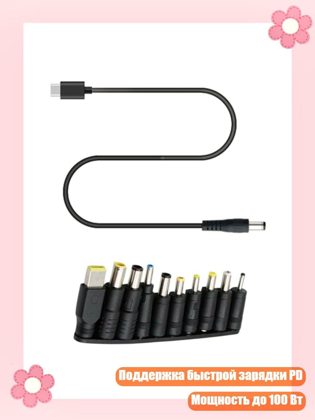 Адаптер питания USB-C 100 Вт