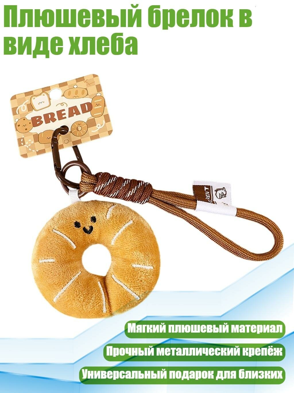 Держатель для сумок