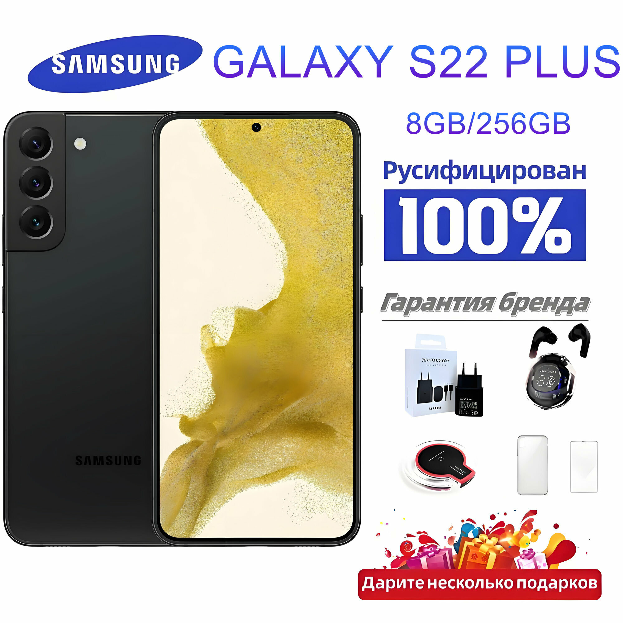 Смартфон Samsung Galaxy S22 Plus 8/256Gb Black , черный фантом 6.6 120 ГГЦ 50 MP IP 68 NFC Exynos 2200