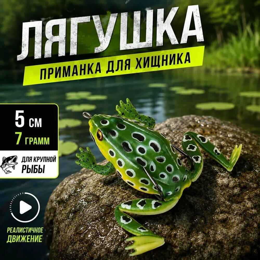 Балансир рыболовный, 12 г