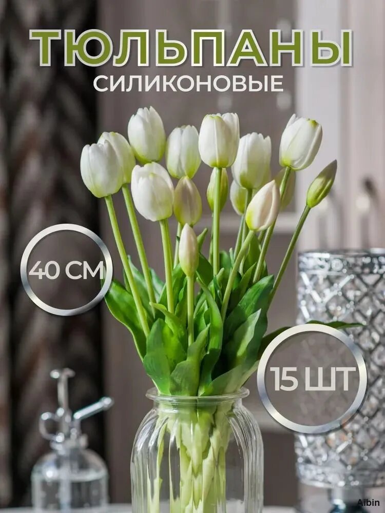 Искусственные цветы,15шт