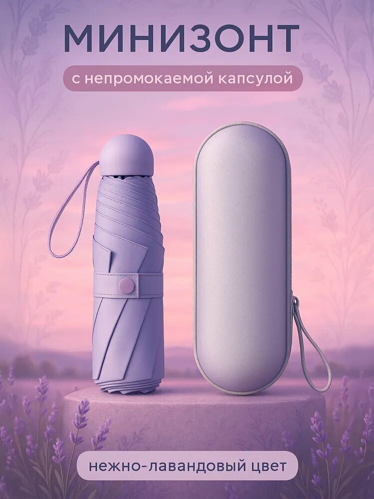 Зонт