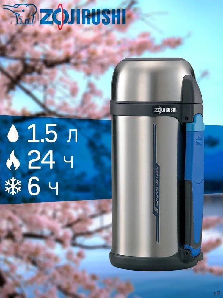 Термос японский 1,5 литра Zojirushi Stainless Steel Vacuum Bottle (SF-CC15-XA)