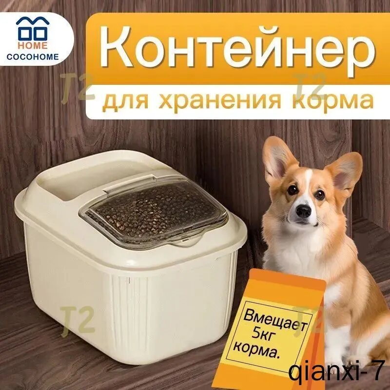 Контейнер для корма