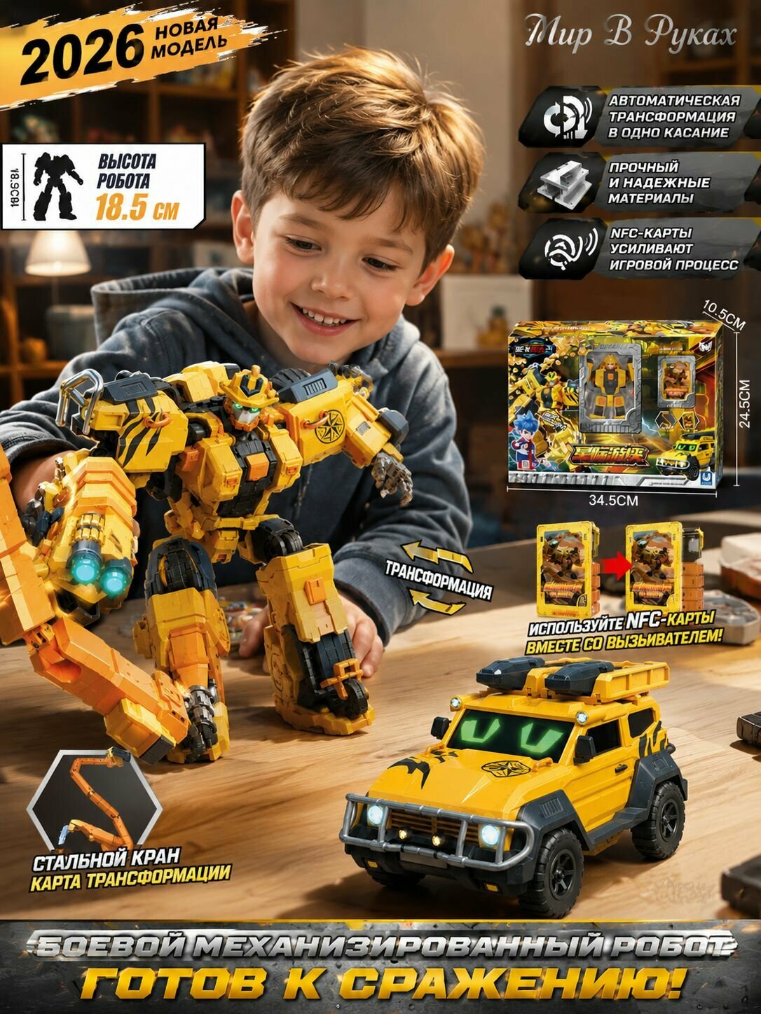 Метал Кард Бот. трансформер 17 см S1. METALCARDBOT