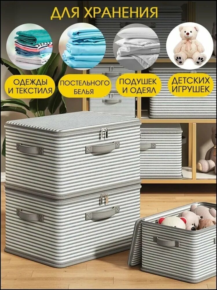 Органайзер для белья, одежды50х35х30 см.