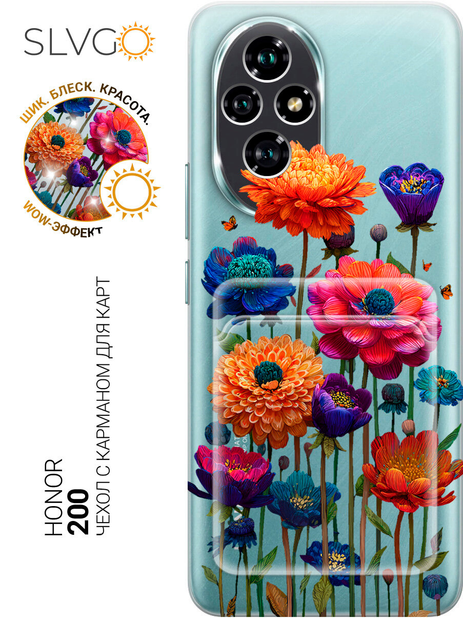 Силиконовый чехол на Honor 200 с принтом Взрыв красок в букете, pkt с карманом для карты