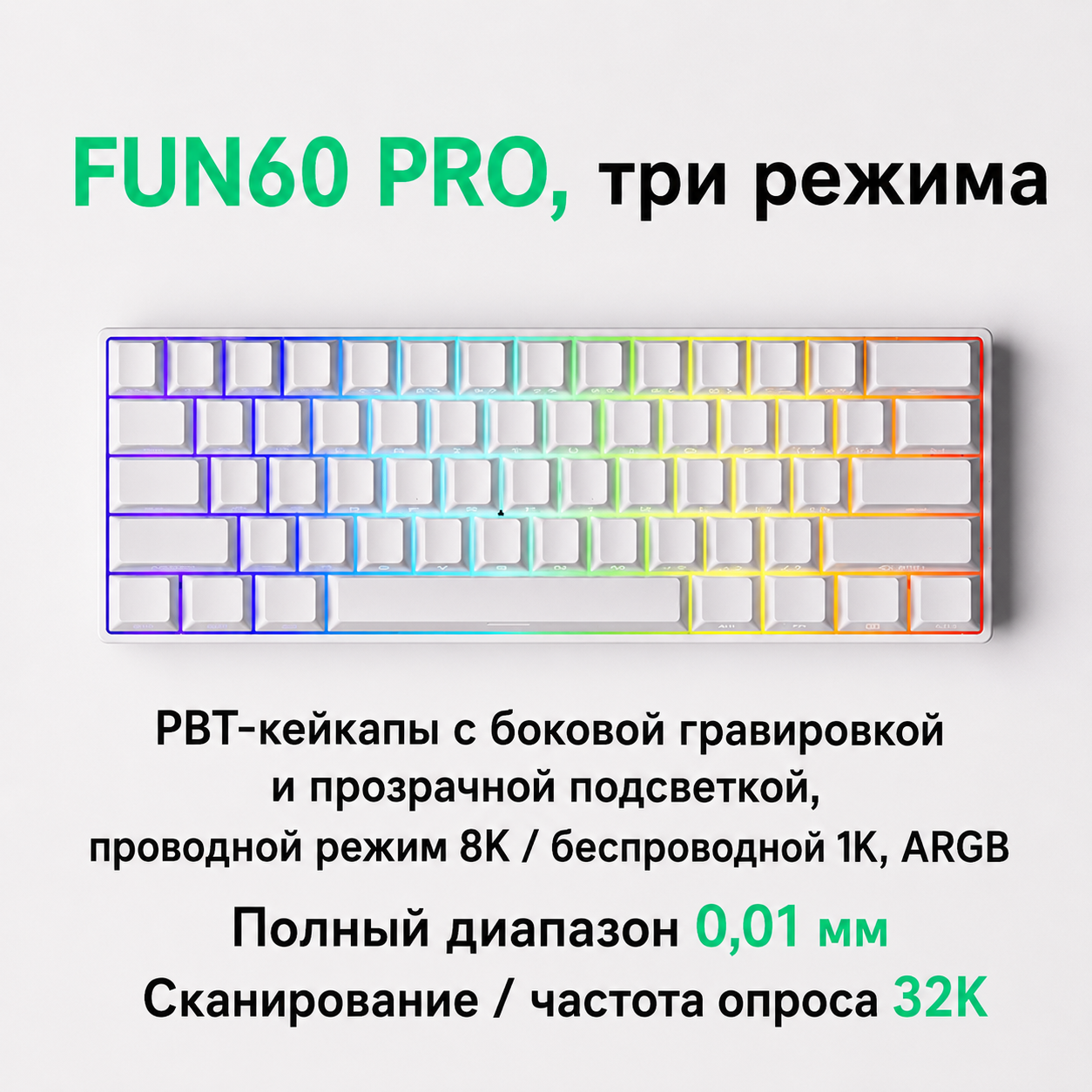 Беспроводная игровая клавиатура AKKO FUN60PRO single 8K SP белого цвета с подсветкой , Английская версия, белый