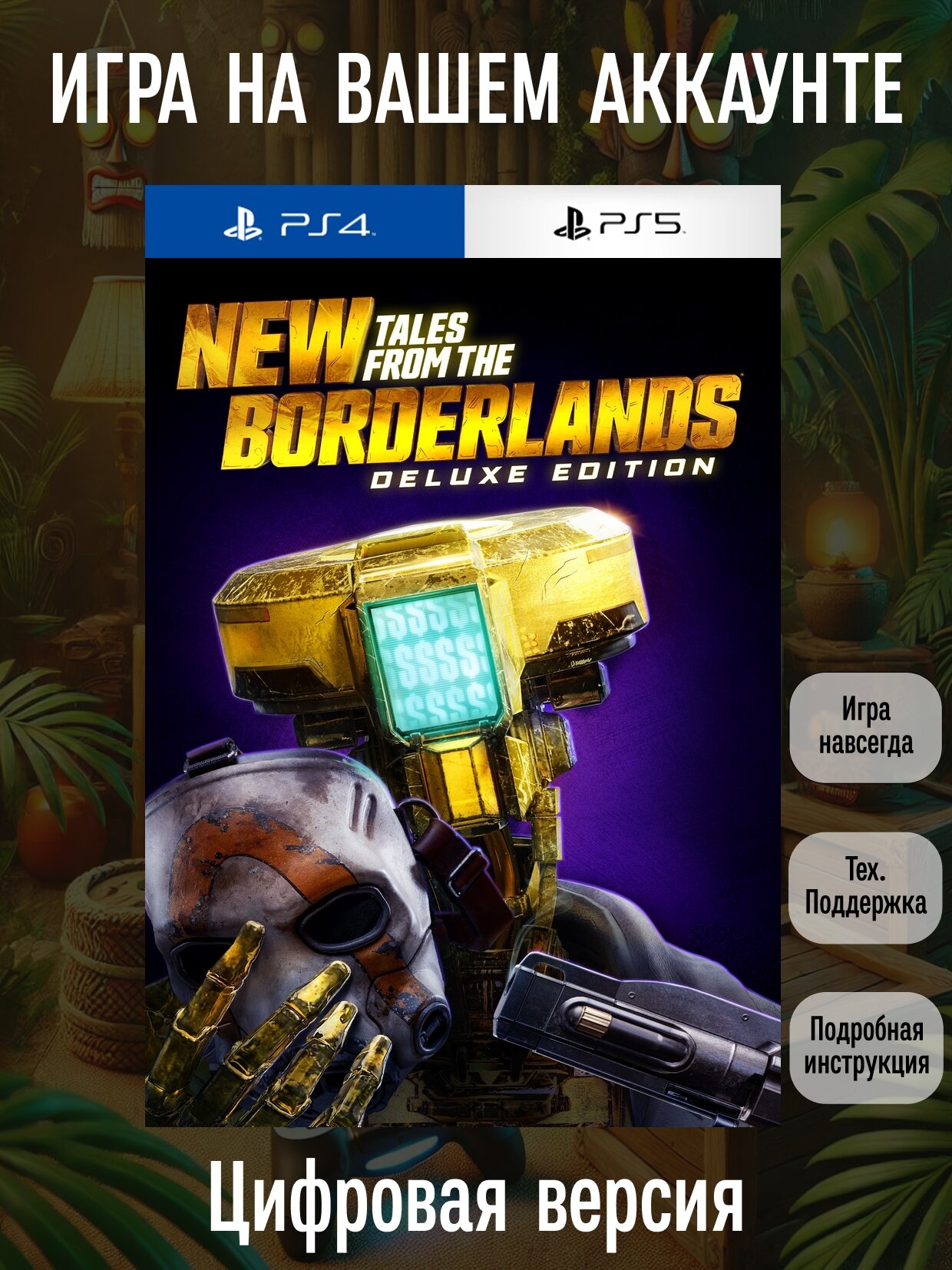 New Tales from the Borderlands | PlayStation 4/5 | английский язык | Казуальные