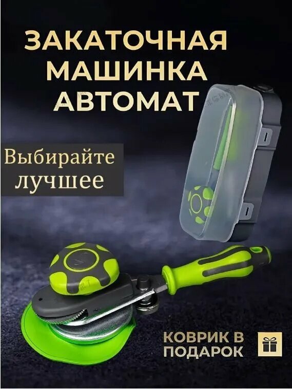 Закаточная машинка автомат, 1 предм. закаточная машинка для консервации банок на кухне