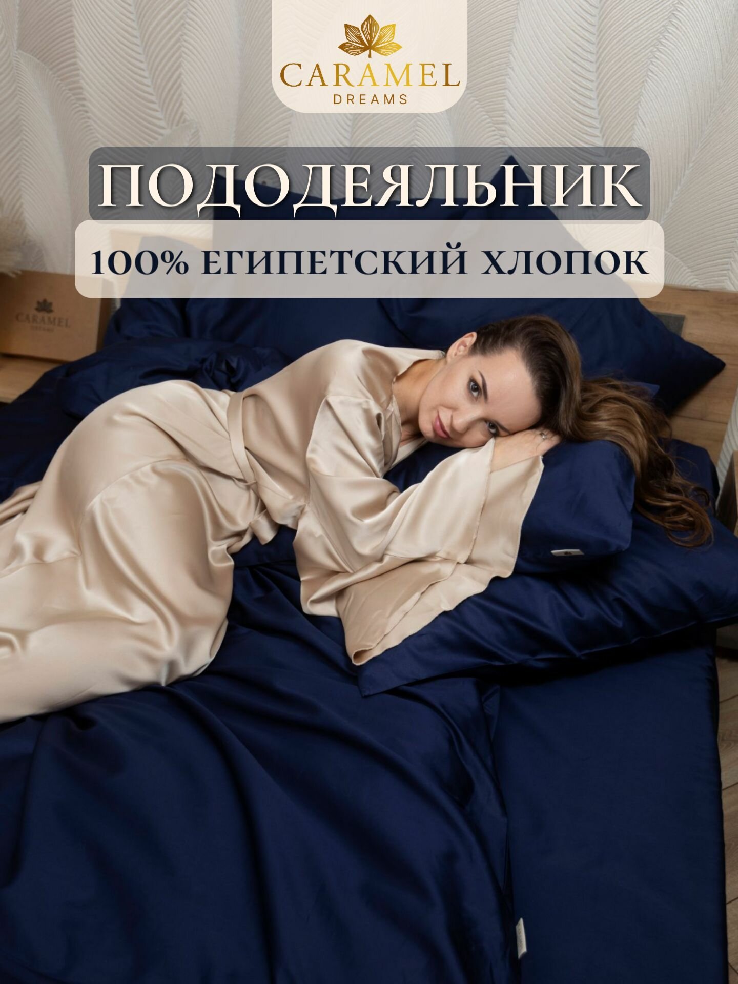 Пододеяльник 2 спальный хлопок Синий бархат