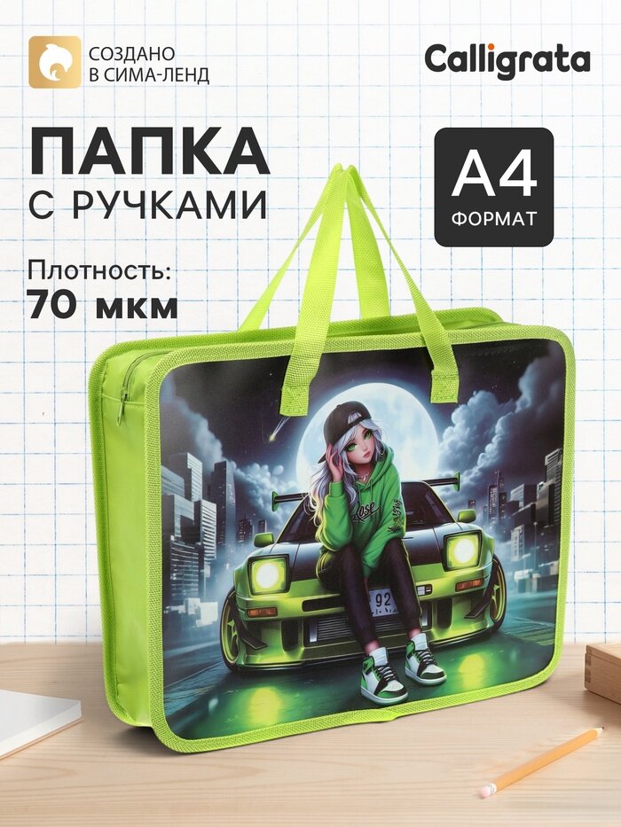 Папка с ручками «Ночь», А4, пластиковая, 70 мм, 322×256 мм