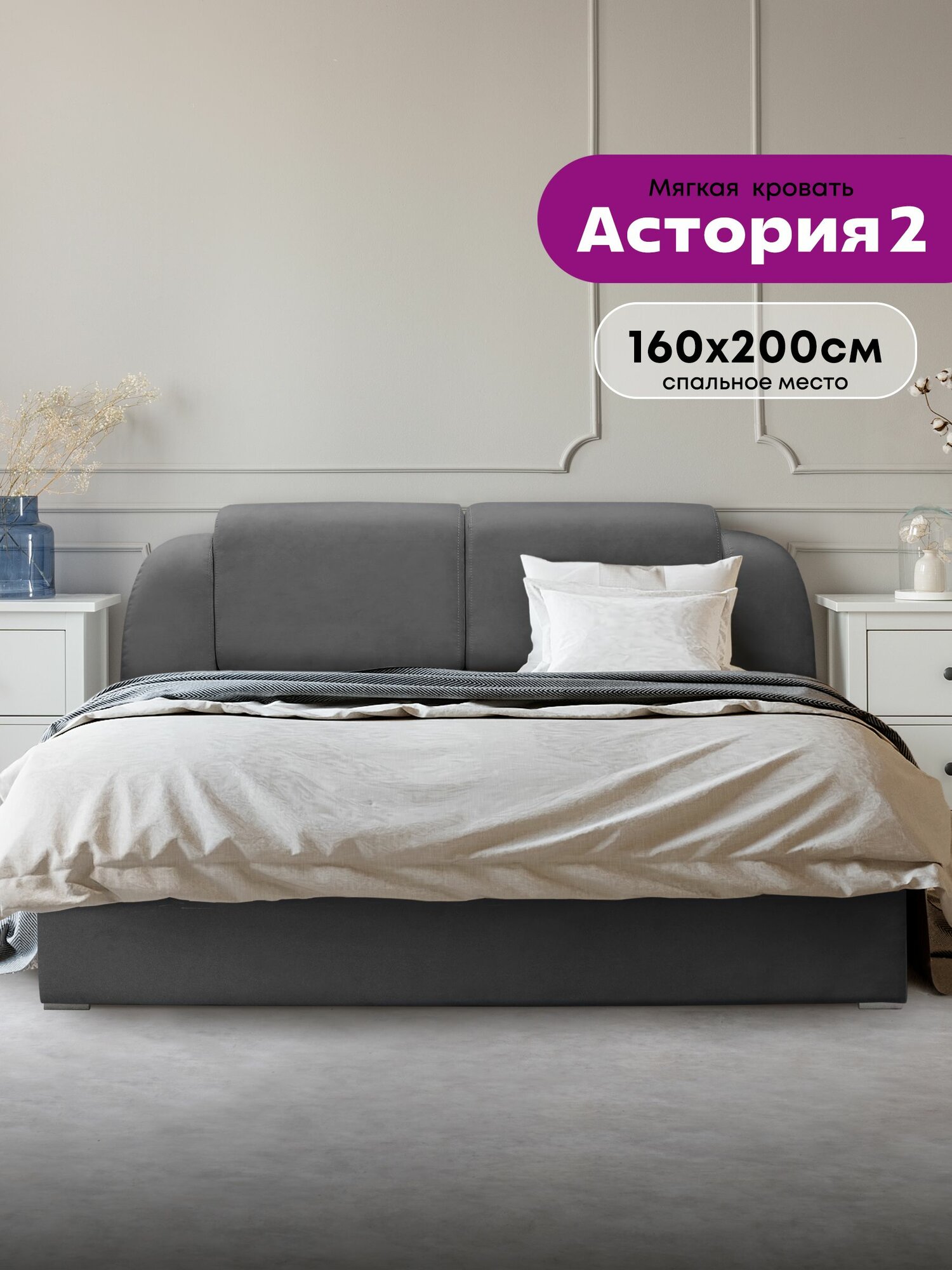 Кровать с подъемным механизмом "Астория", 160х200 см (Velutto 32)