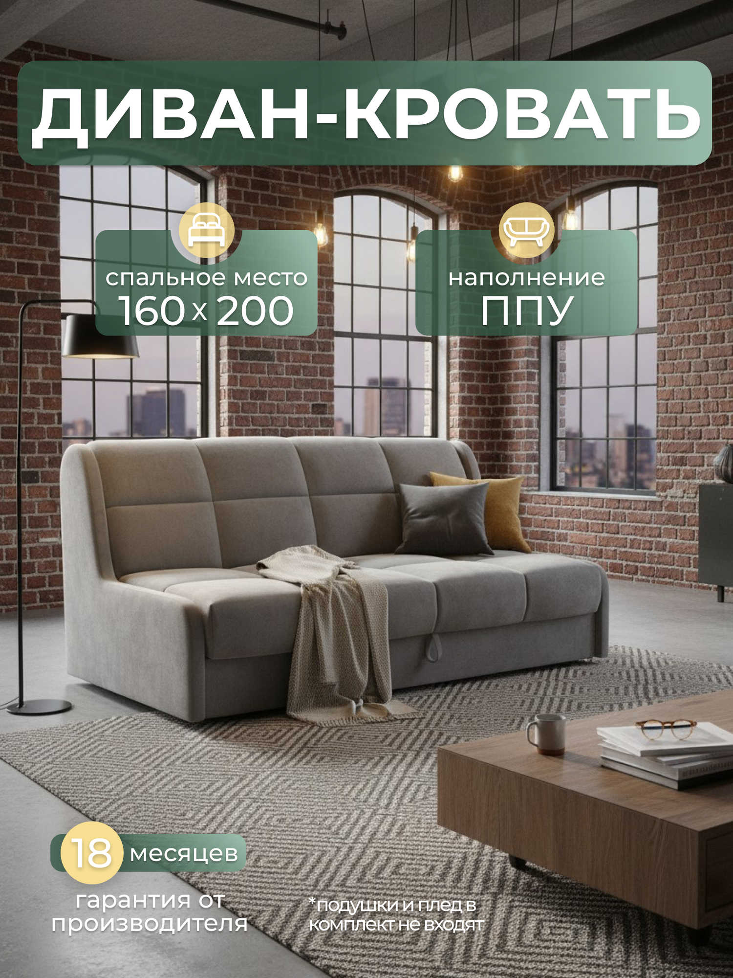 Диван раскладной аккордеон спальное место 160х200, серый ППУ, 168 см
