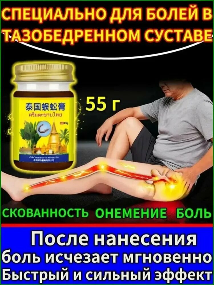 Лечебное средство — фото 1