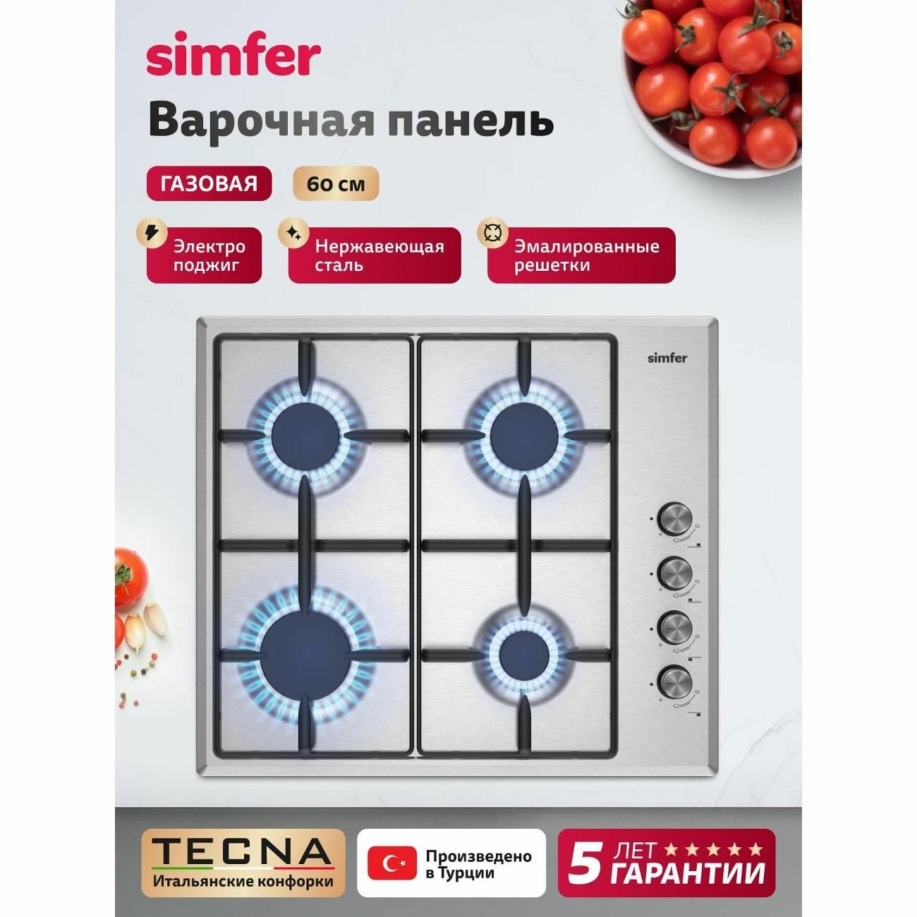 Варочная панель газовая Simfer H60Q40M025