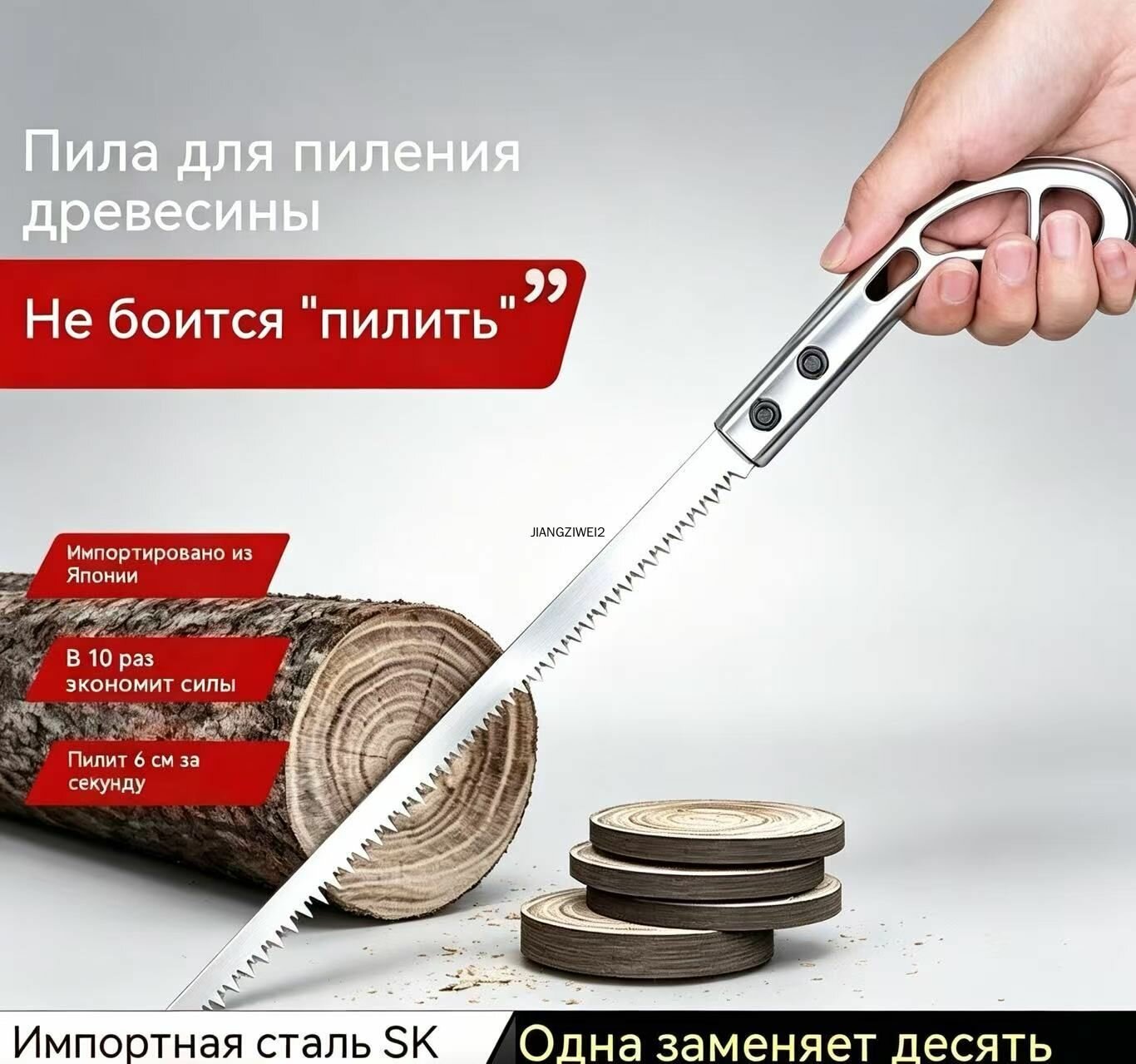 Ручной кусторез, Сталь Elmax