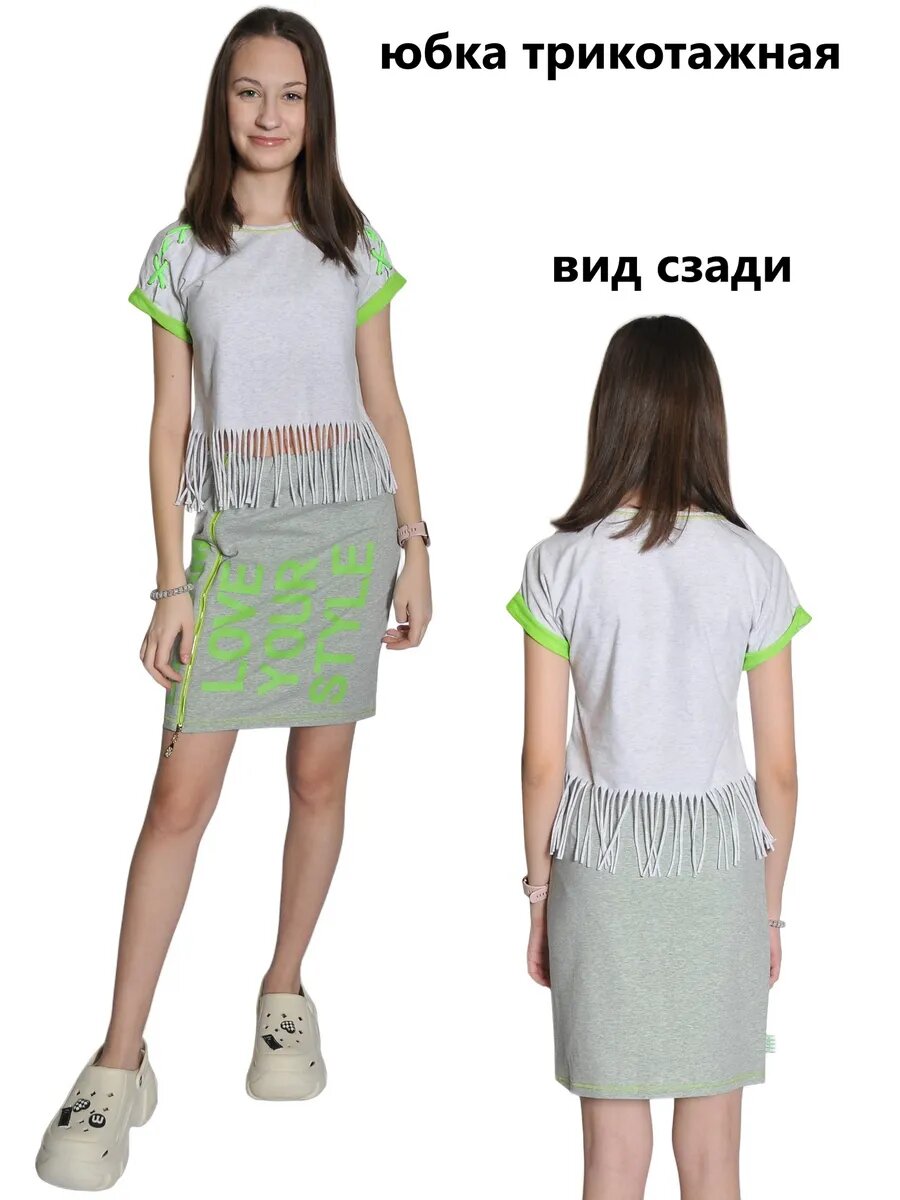 Юбка