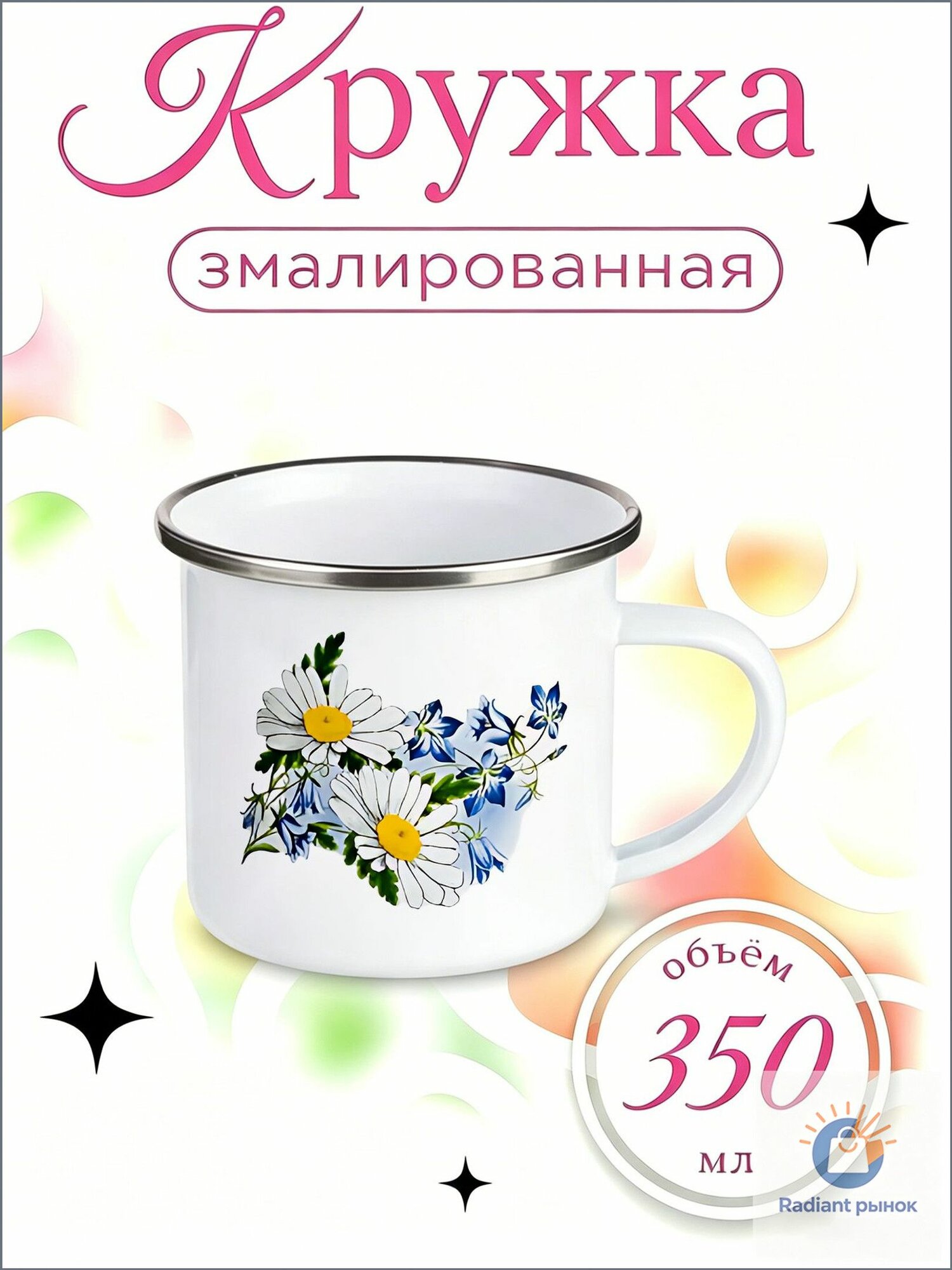 Кружка, 350 мл, 1 шт