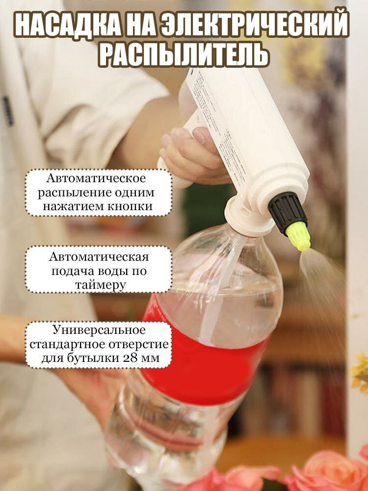 Опрыскиватель садовый аккумуляторный