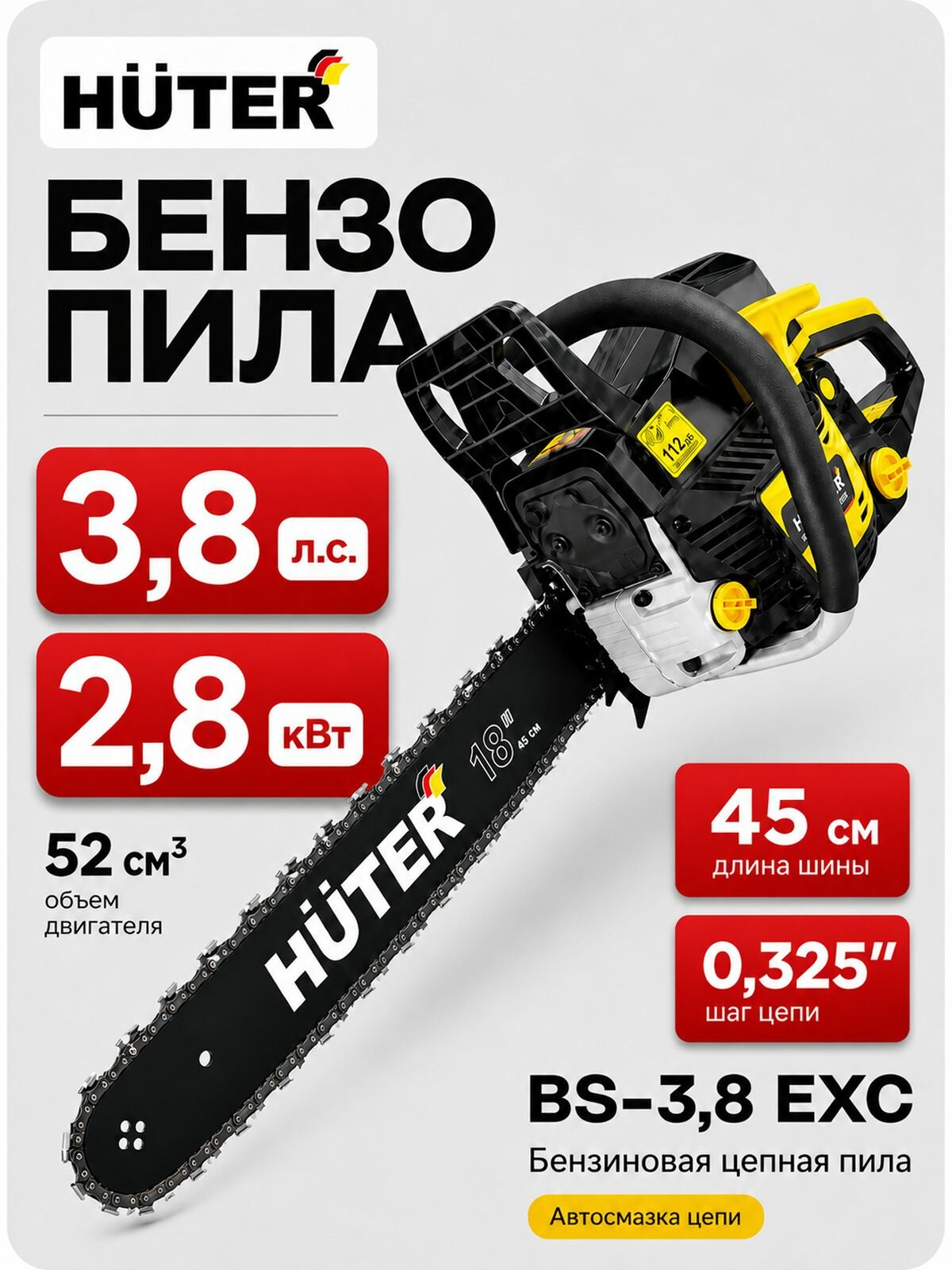 Бензопила цепная бензиновая HUTER (3,8 л. с, 2.8 кВт, 52 см3, длина шины - 45 см.) / BS-3,8 EXC