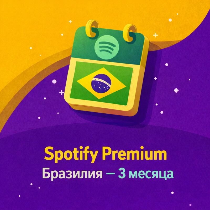 Spotify Premium 3 месяца (Бразилия) / Цифровой код / Мгновенная доставка
