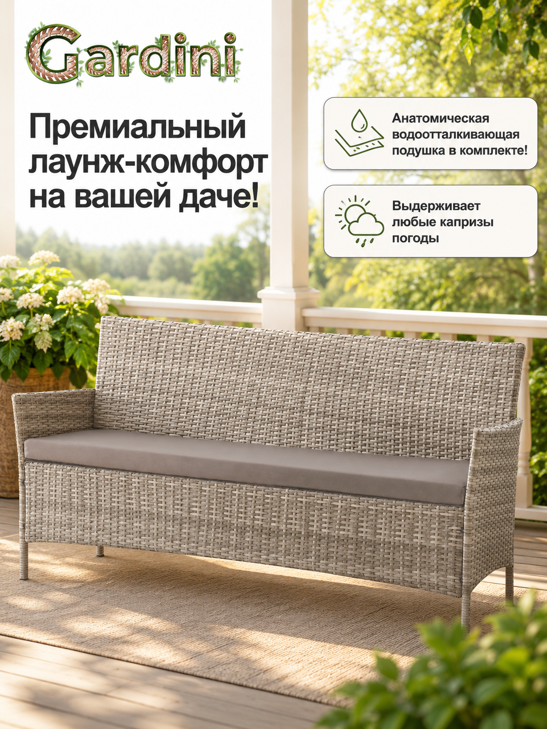 Диван 3-х местный искусственный ротанг Киото-3, садовый уличный плетеный диван для дачи веранды террасы серый меланж