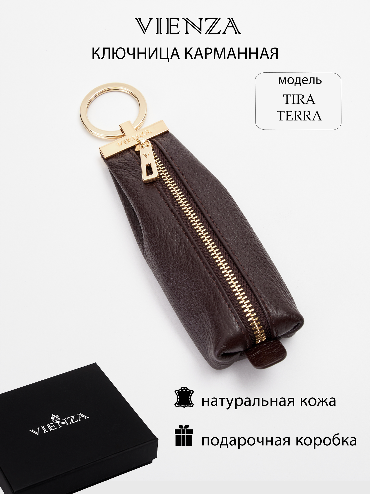 Ключница