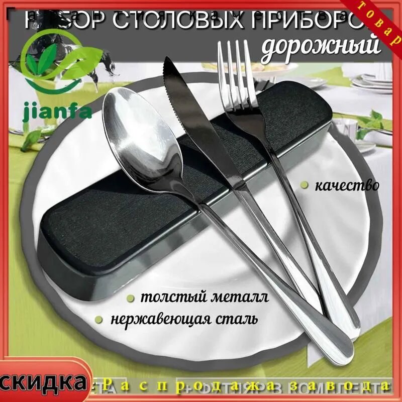 Набор столовых приборов 3 предм. белый, черный