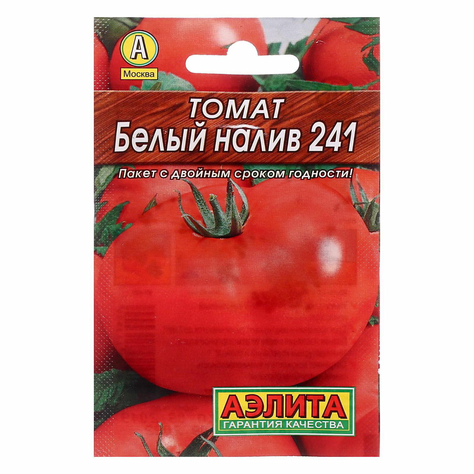 Семена Томат "Белый налив 241", детерминантный 0.2 г, "аэлита", 3 шт.