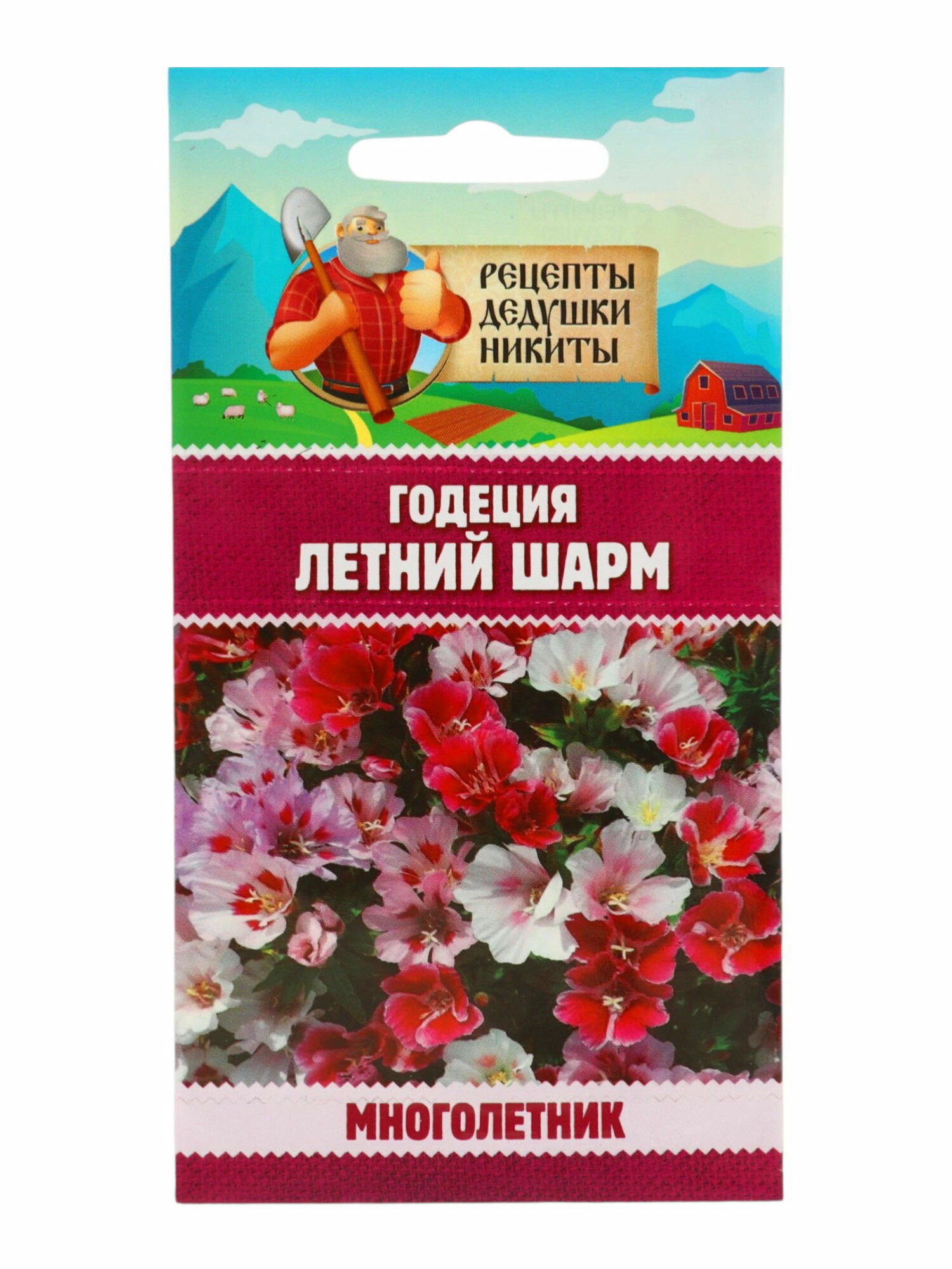 Семена цветов Годеция "Летний шарм", смесь сортов, 0.01 г, цветение период: август, 2 шт.