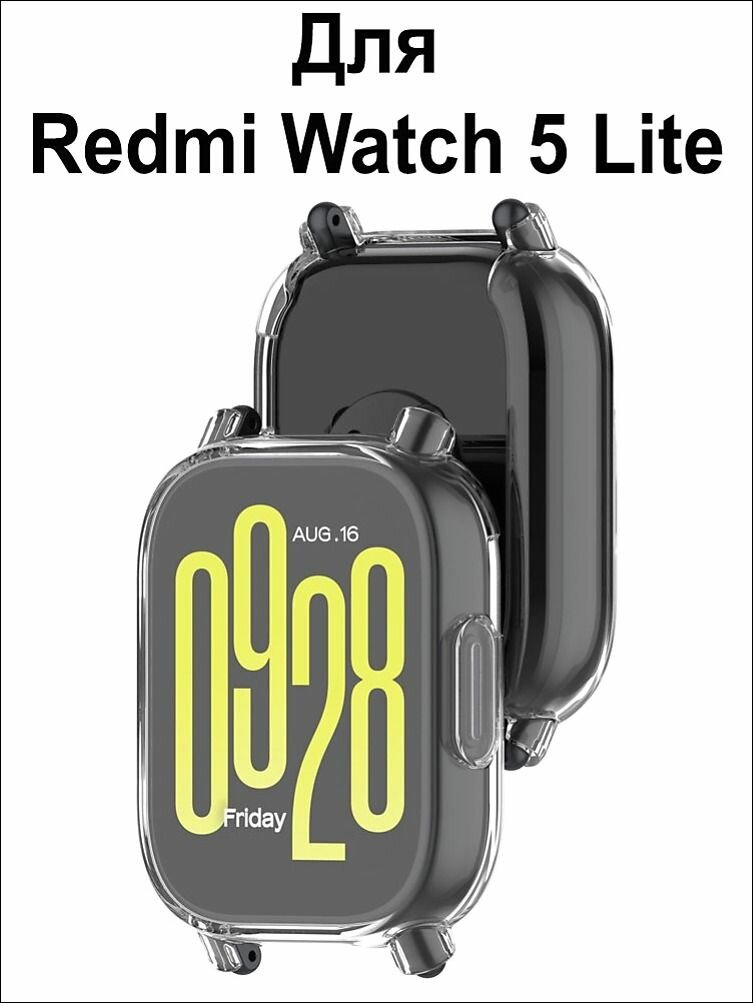 Чехол BEST CHOICE, для Redmi Watch 5 Lite, силиконовый, противоударный, прозрачный