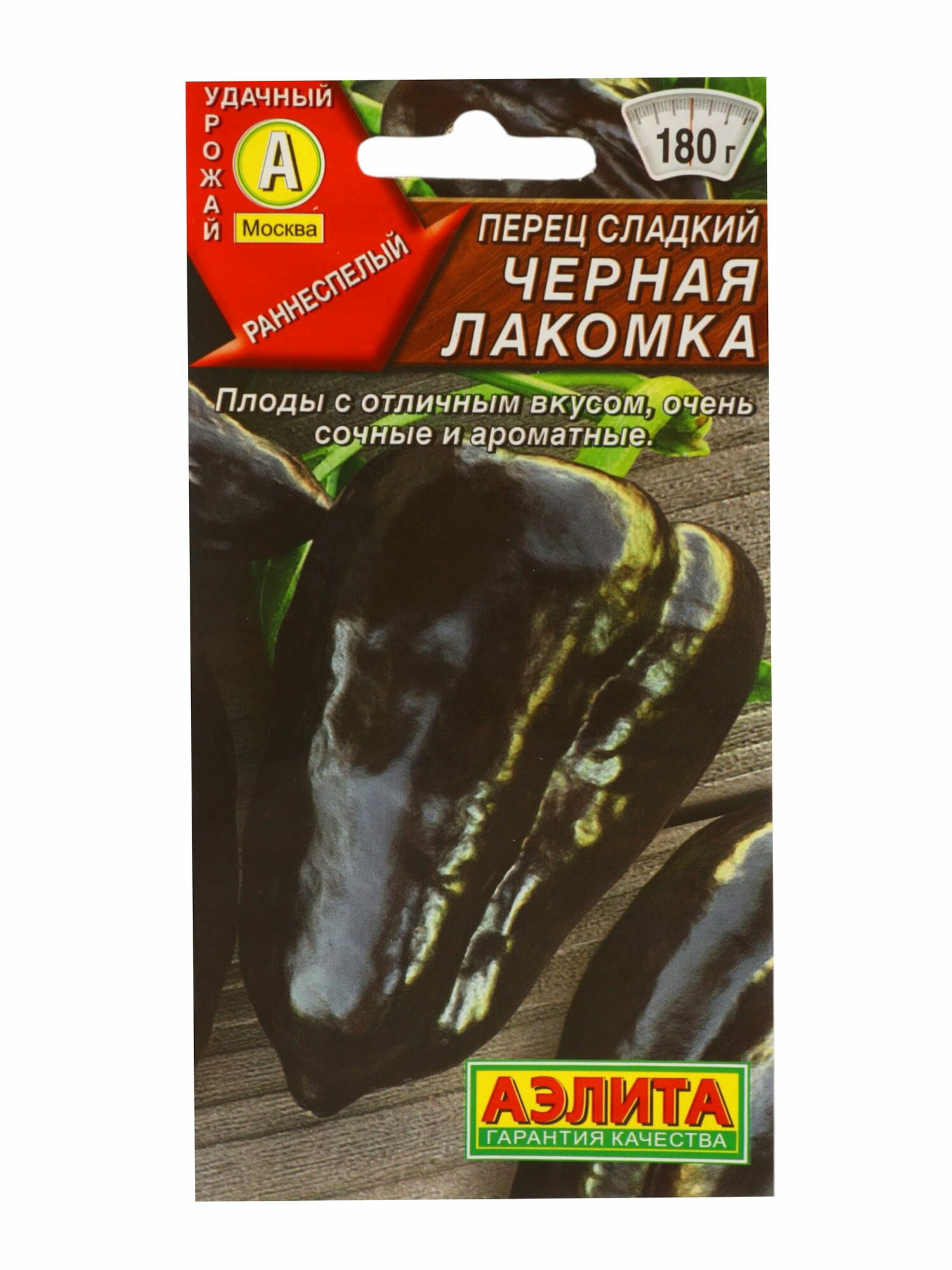 Семена Перец сладкий "Черная лакомка", ц/п, 20 шт, высота: среднерослые (50-70 см)