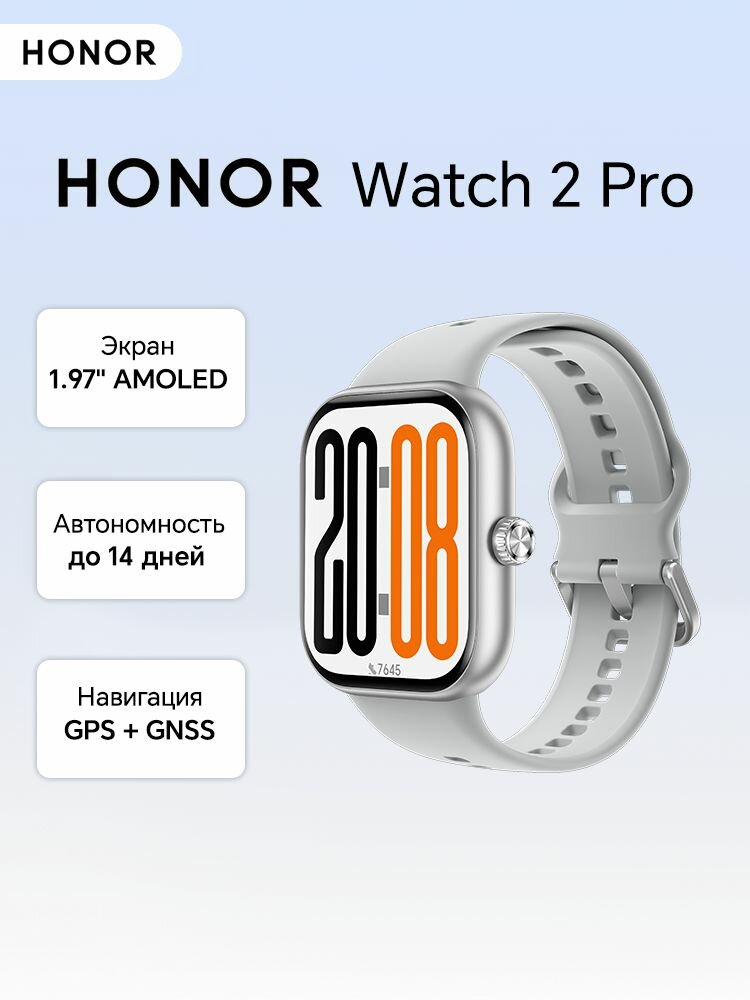 Honor Смарт-часы Watch2pro, белый