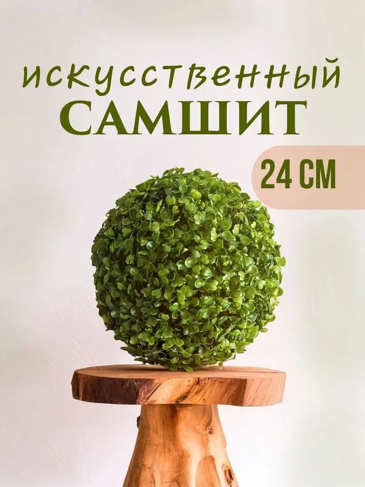 Искусственные цветы,1шт