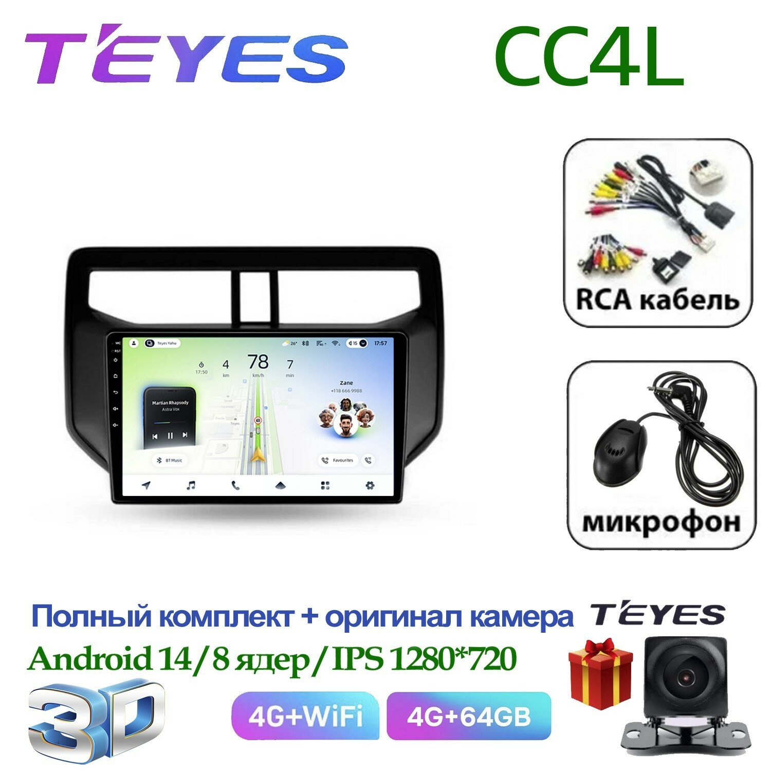 Teyes CC4 L Toyota Rush 17-20