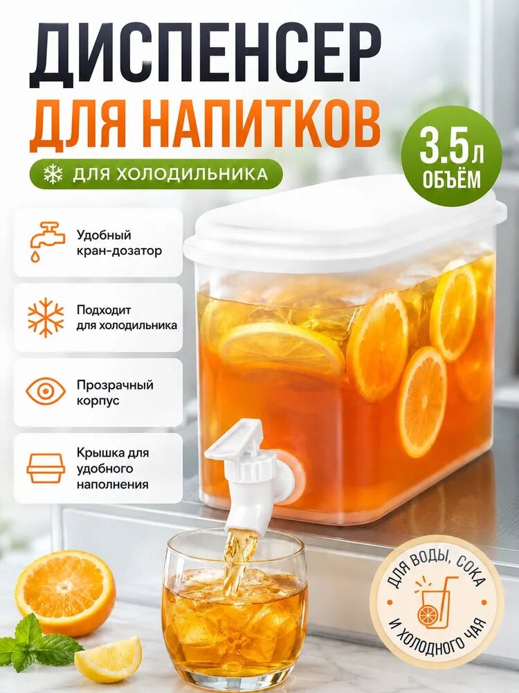 Кувшин, 3.5 л