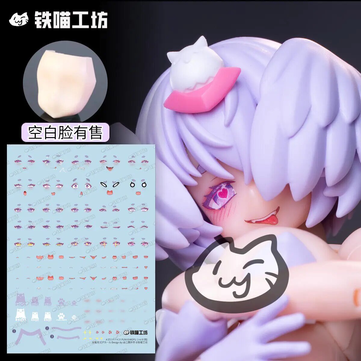 Набор наклеек для фигурок Hot Toys Goddess Owl Face, Цвет: 1, 8 BD faces