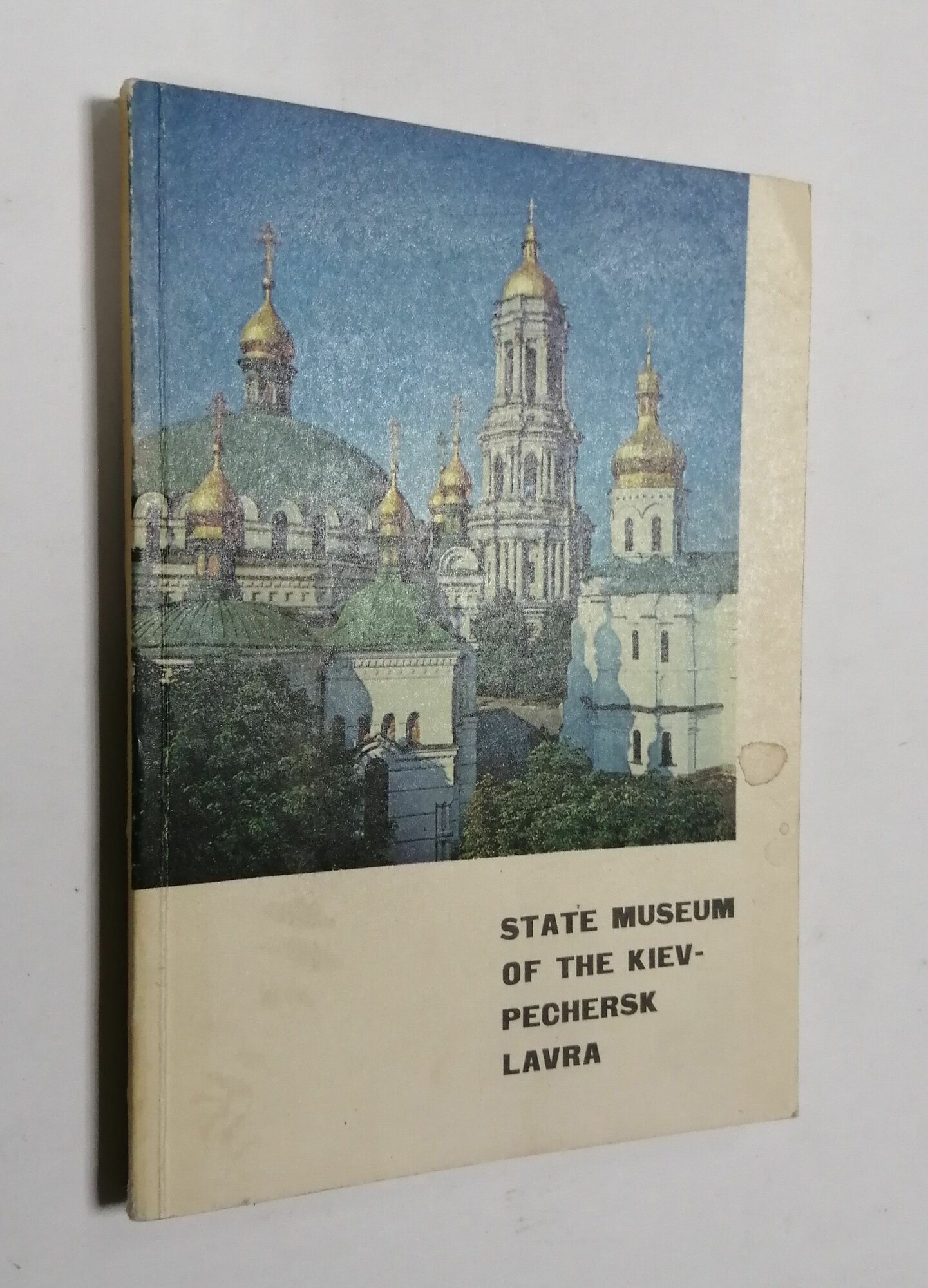 Киево-Печерский государственный историк-культурный заповедник. (На английском языке)