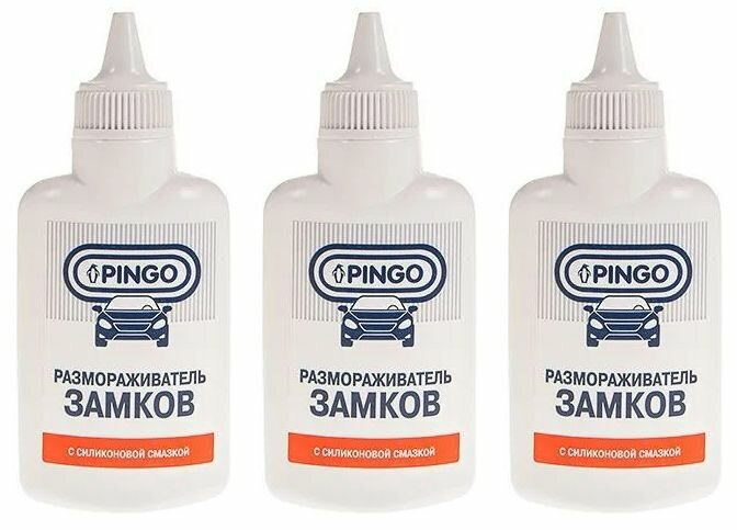 Размораживатель замков с силиконовой смазкой PINGO 60 мл. х 3 шт.