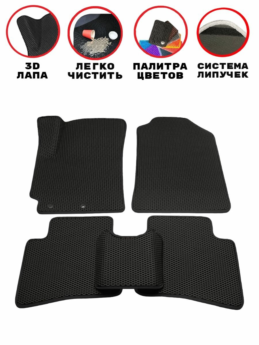 Комплект ковриков EVA/ЭВА для CHERY TIGGO 4 PRO (Чери Тигго 4 про), 2020 2021 2022 2023 2024 2025 г. в, с 3Д лапой, черные соты с черным кантом