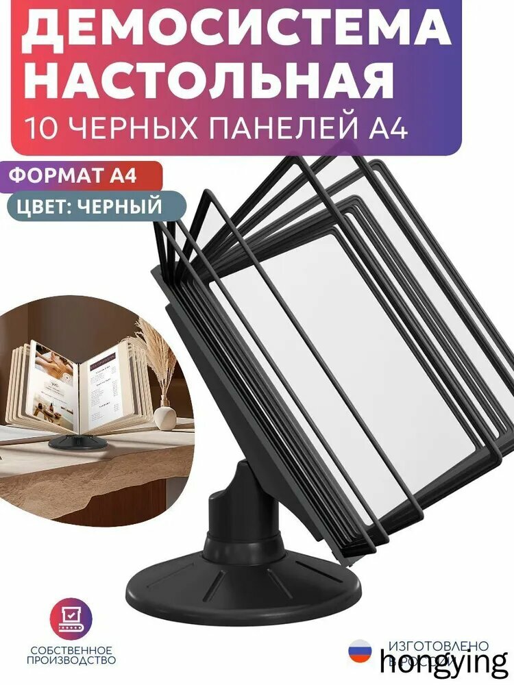 Демонстрационная система