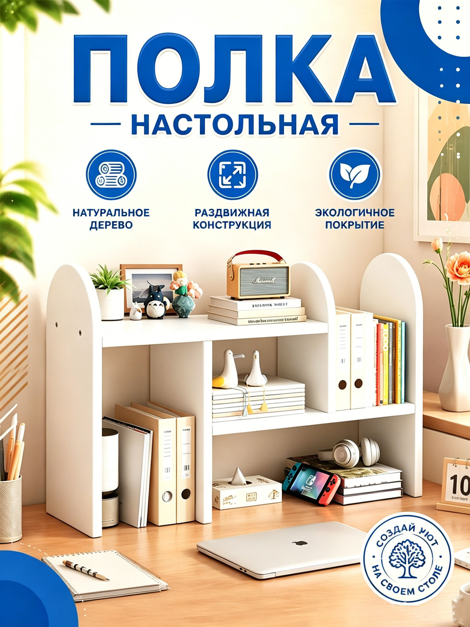 Регулируемый деревянный офисный стеллаж для хранения вещей, подходящий для дома / офиса/школы