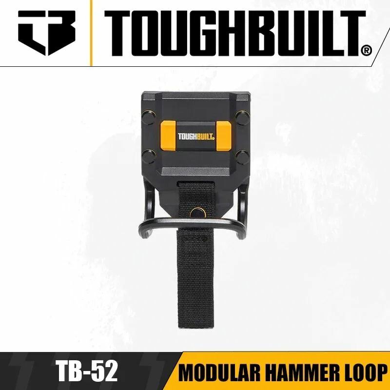 TOUGHBUILT TB-52 Модульная петля для молотка Сумка для инструментов