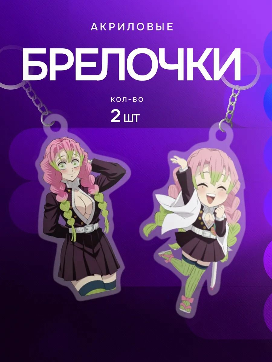 Брелок StickFlow