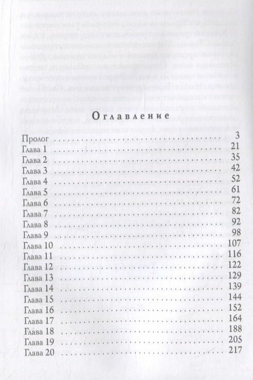 Когда нет выбора — фото 1