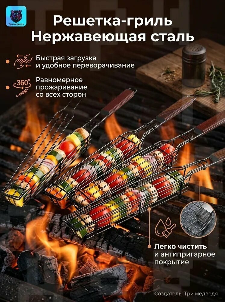 Решетка-гриль Нержавеющая сталь, длина 45 см, ширина 27 см,