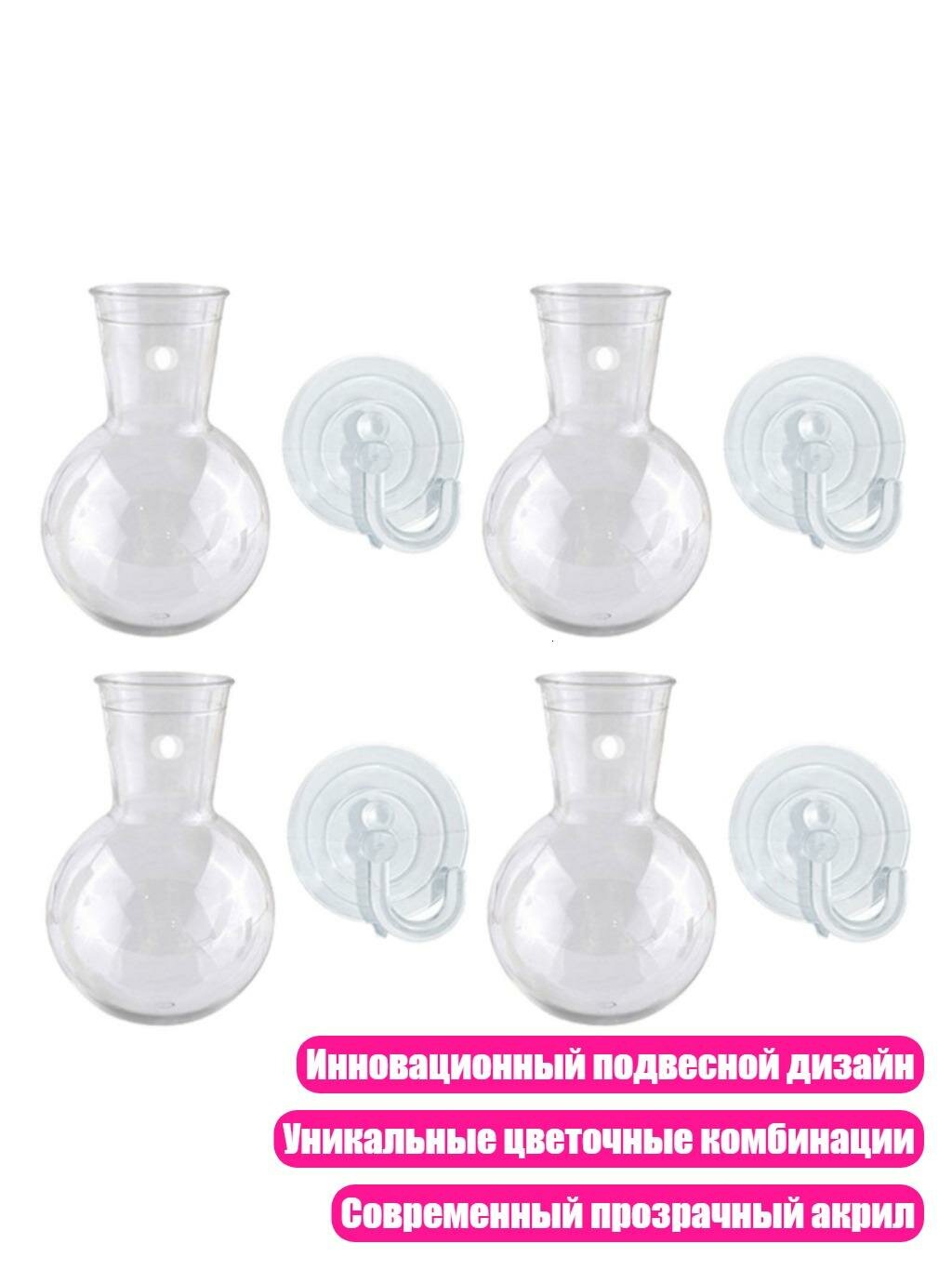 Акриловые подвесные вазы, 2